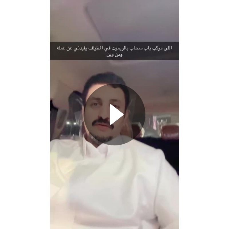 اللى مركب باب سحاب بالريموت في المظيلف يفيدني عن عمله ومن وين ...