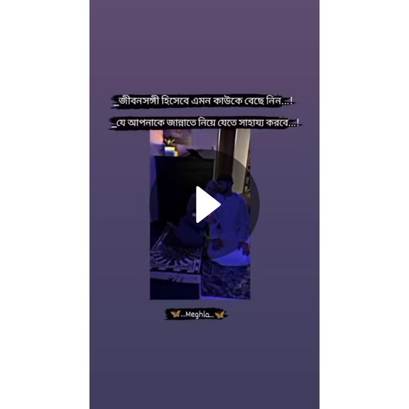 meghla_mariam92 | Spotlight on Snapchat