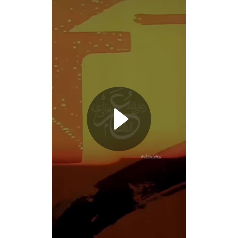 1st Muharram Yaum e Shahdat | Umar Bin Khattab | Islamic History ...