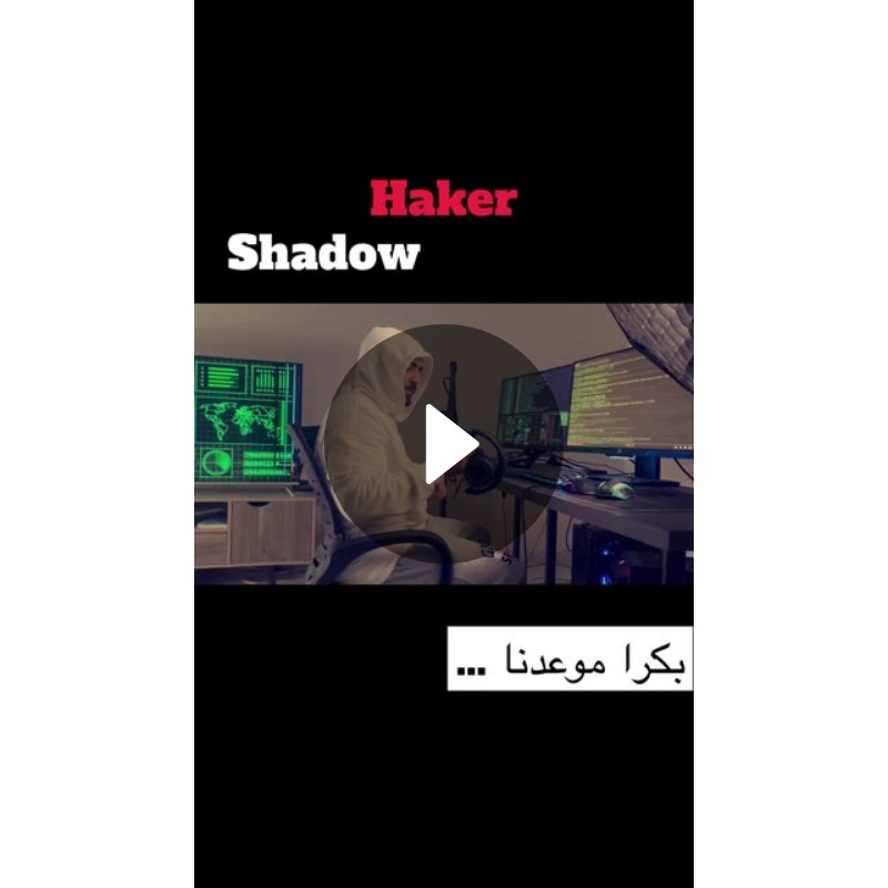 Shadow | Haker | بكرا موعدنا … | Spotlight on Snapchat