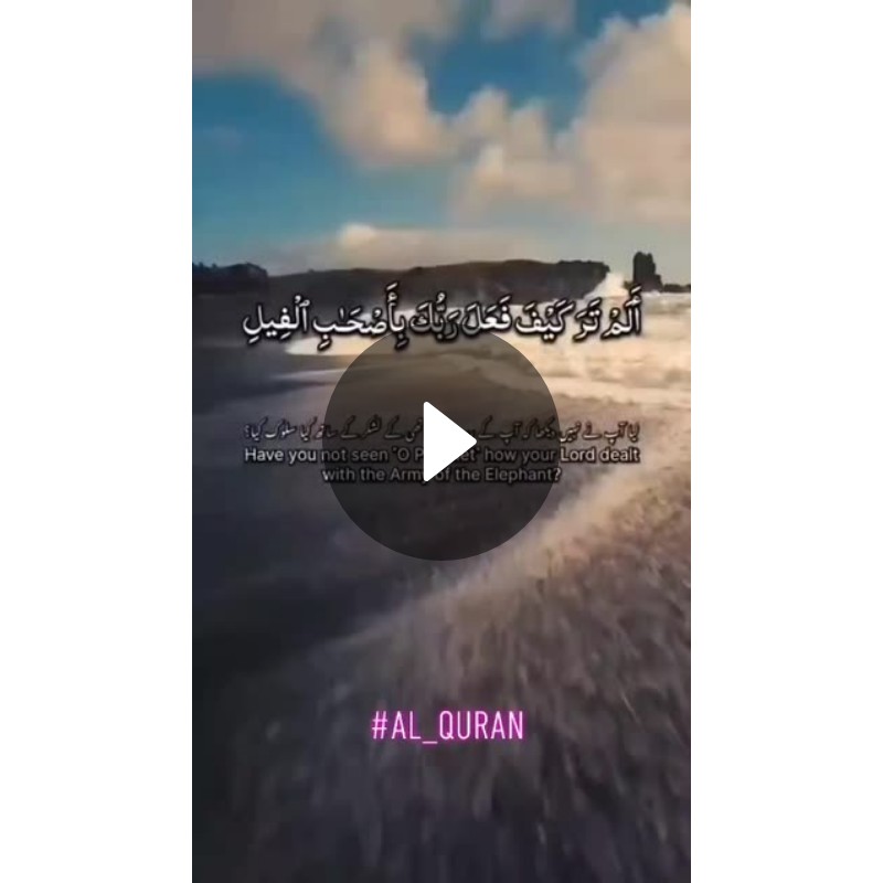 #AL_QURAN | Spotlight on Snapchat