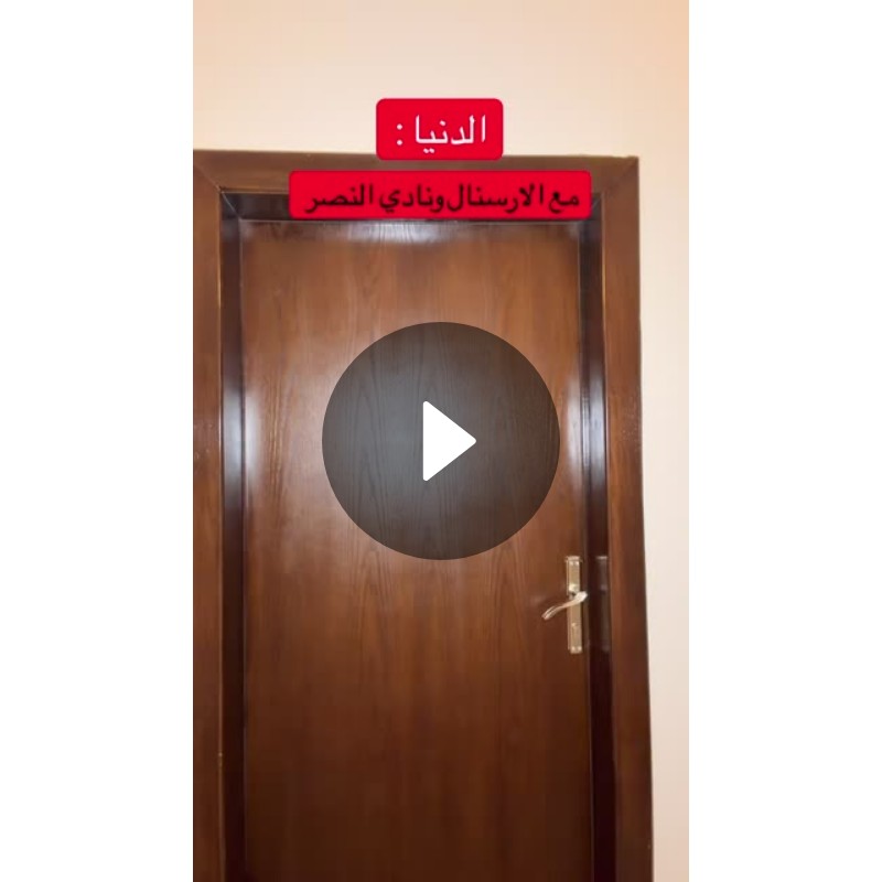 Ali Mousa's Funny Football Jersey Change Skit | Abu Sroal Comedy ...