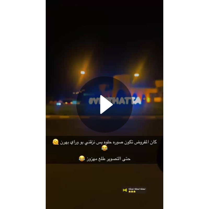 meme.bike | Spotlight on Snapchat