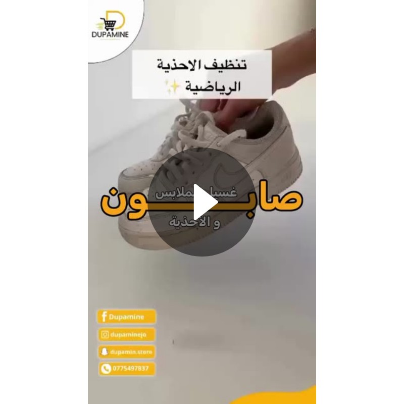 dupamine.store | Spotlight on Snapchat