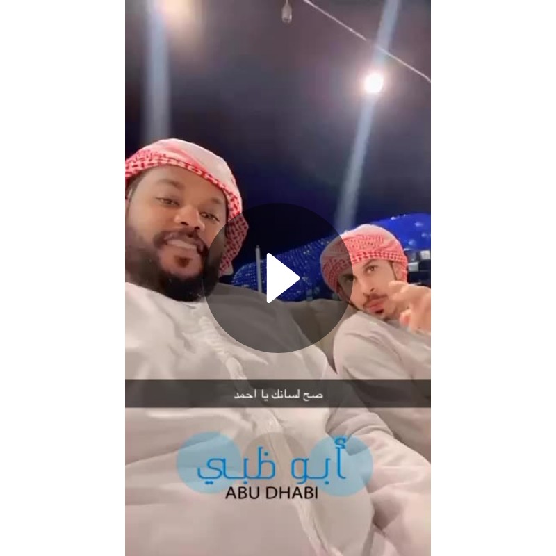 uae-sn | Spotlight on Snapchat