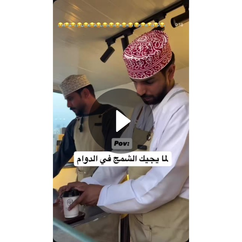 Omani Coffee Culture: A Drive-Thru Experience in Muscat | Video by أم ...