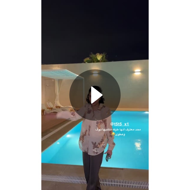 @t5t5_x1 | محد معترف انها طرفه نناديها نوف وعطوى😭 | Spotlight on Snapchat