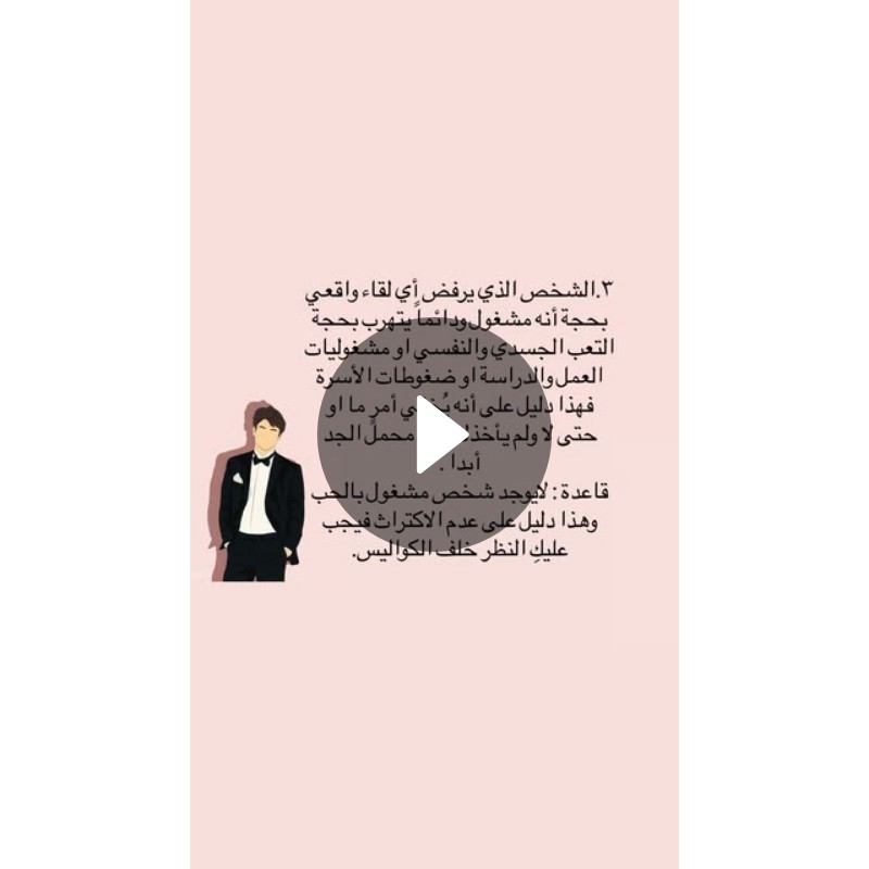 LifeCoach Hadeel alhsanat's Arabic Motivational Quote | Confidence ...