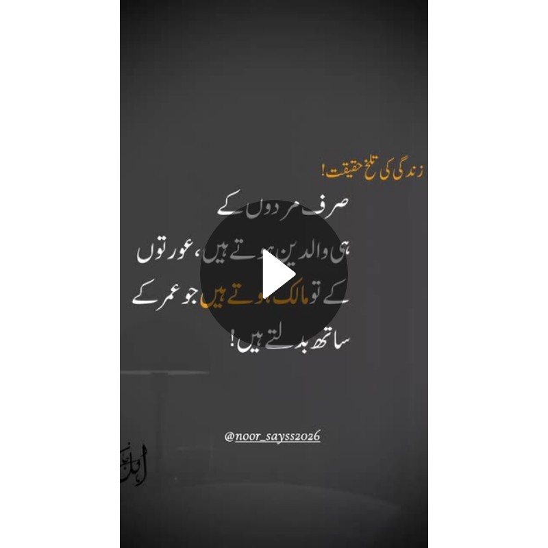 NooR(نور) | Urdu Poetry & Emotional Music | Heartbreak & Longing ...