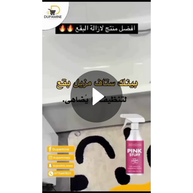 dupamine.store | Spotlight on Snapchat