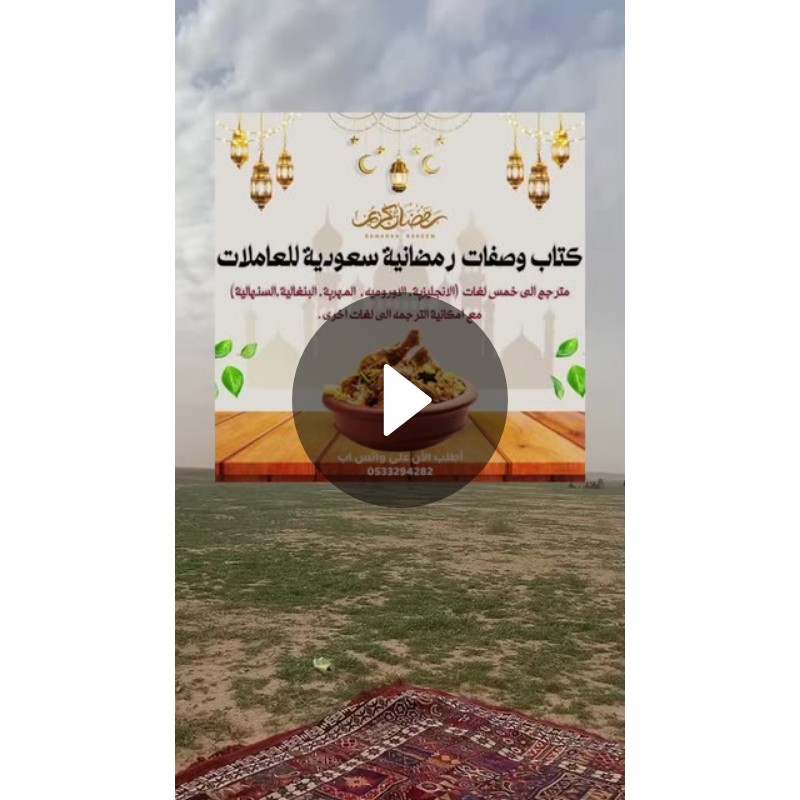 cook_book25 | Spotlight on Snapchat