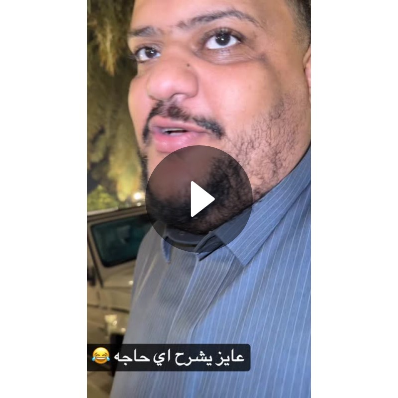 عايز يشرح اي حاجه 😂 | Spotlight on Snapchat