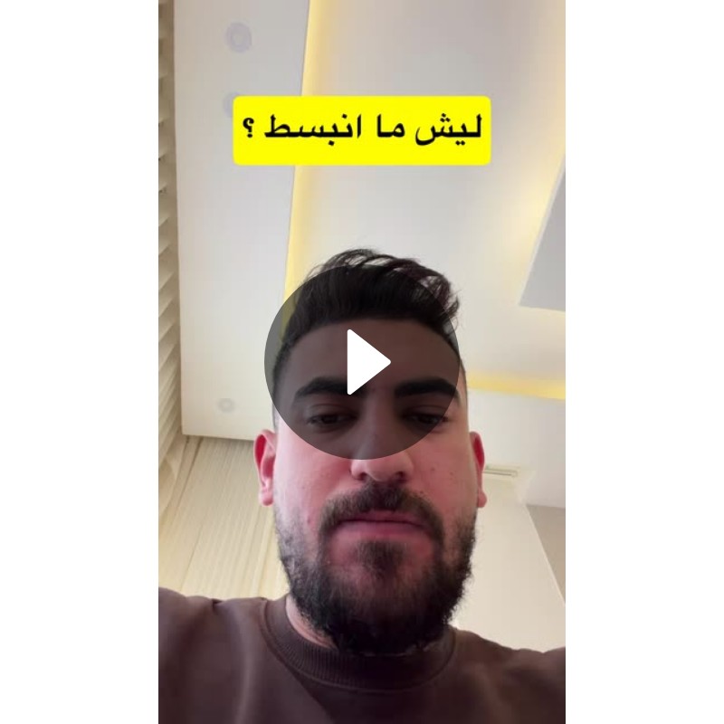 منتصر جلامده يُظهر تعبيرات وجهه المميزة في لحظة احتفالية | Video by ...