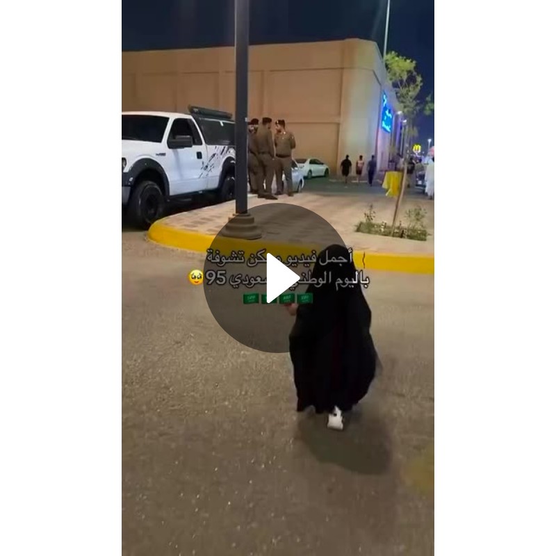 Saudi Police Officers Surprise Girl With Halloween Costume Reveal ...