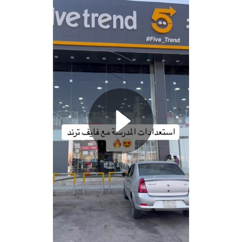 five.trend | Spotlight on Snapchat