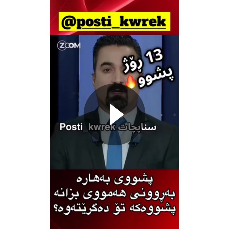 @posti_kwrek | Spotlight on Snapchat