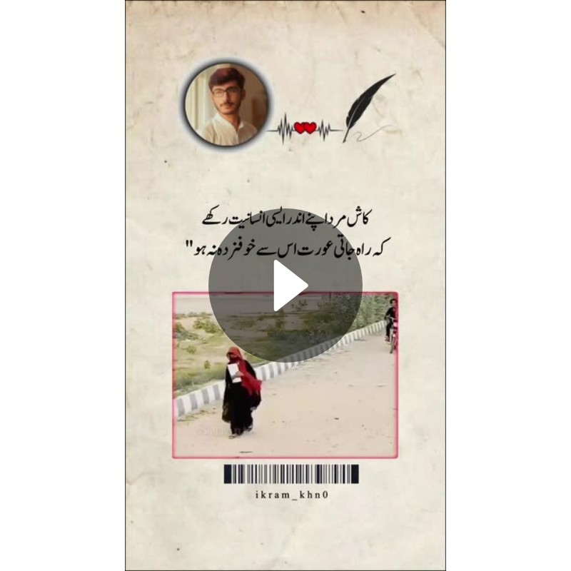 Muhammad Ikram's Emotional Journey: A Story of Love, Loss, and Moving ...