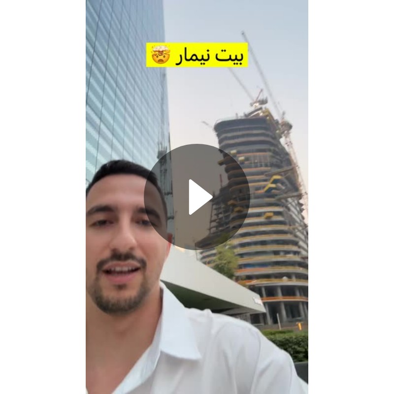 بيت نيمار 🤯 | Spotlight on Snapchat
