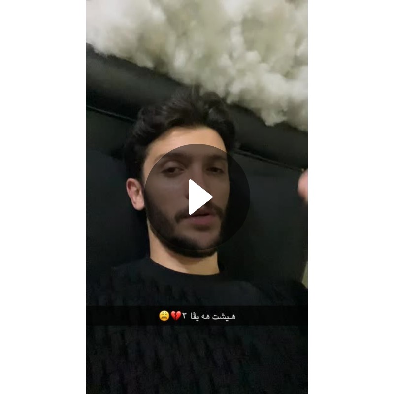هـيشت هه يڤا ٣💔😩 | Spotlight on Snapchat
