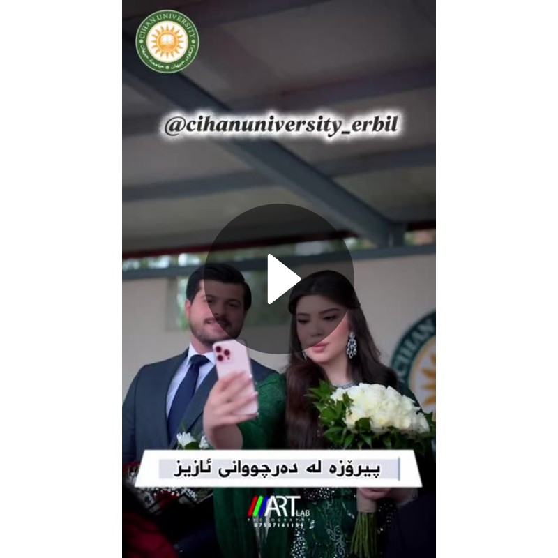 Cihan University-Erbil Graduation Ceremony Highlights | Video by Cihan ...
