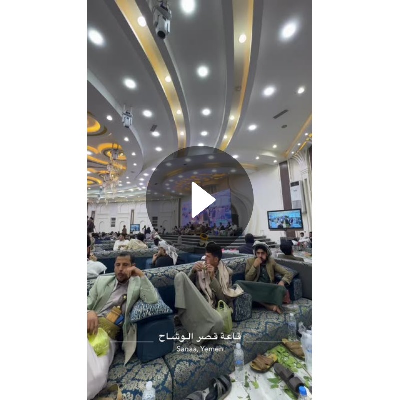Inside a Grand Yemeni Wedding Hall: A Cultural Celebration Unfolds ...