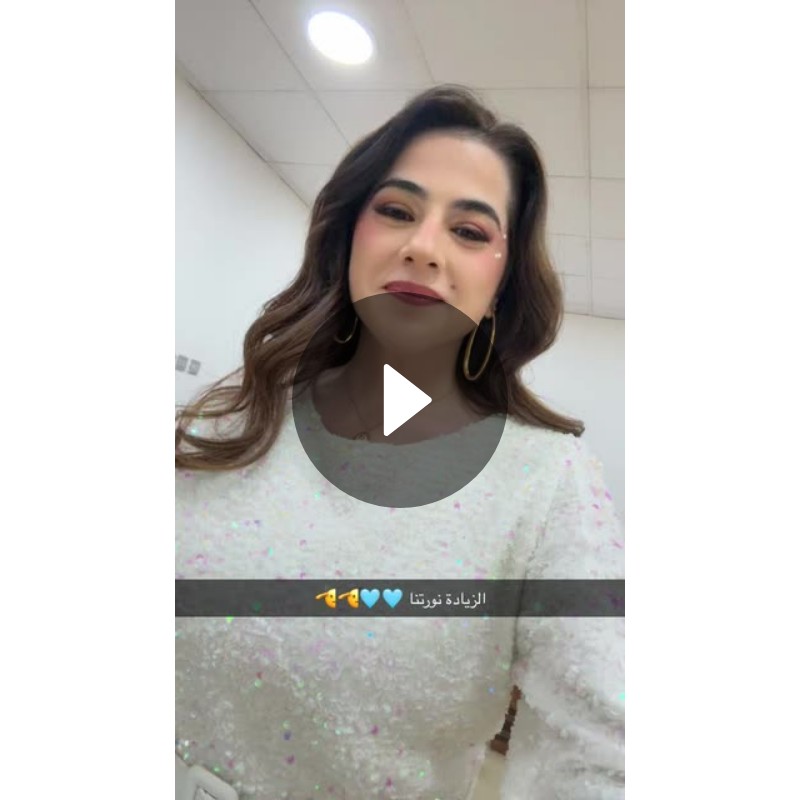 الزيادة نورتنا 🩵🩵🫡🫡 | Spotlight on Snapchat