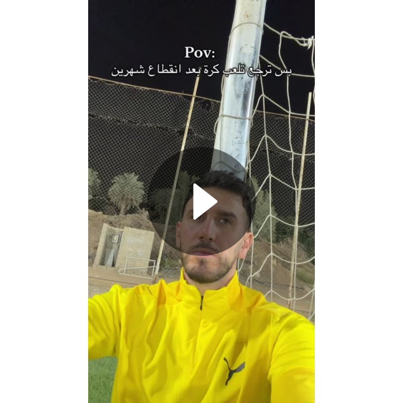 Goalkeeper captures selfie during soccer match. | Moe في دبي 🇦🇪 ...