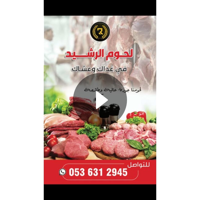 alrashedmarket1 | Spotlight on Snapchat