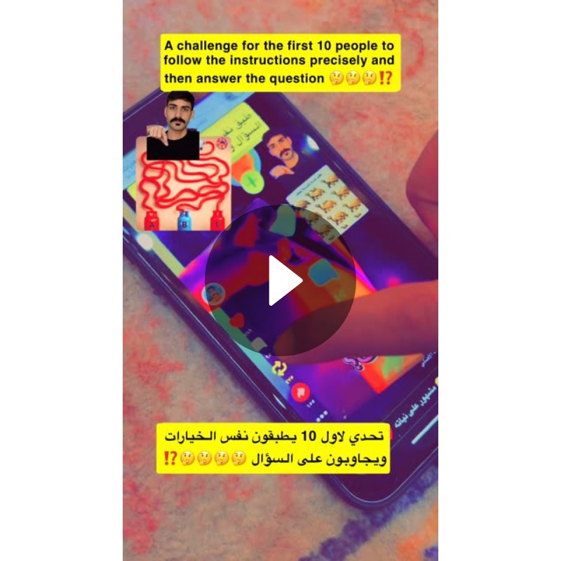 أدهم بن صالح يُظهر تفاعلًا مثيرًا مع تطبيق ترفيهي على هاتفه | Video by ...