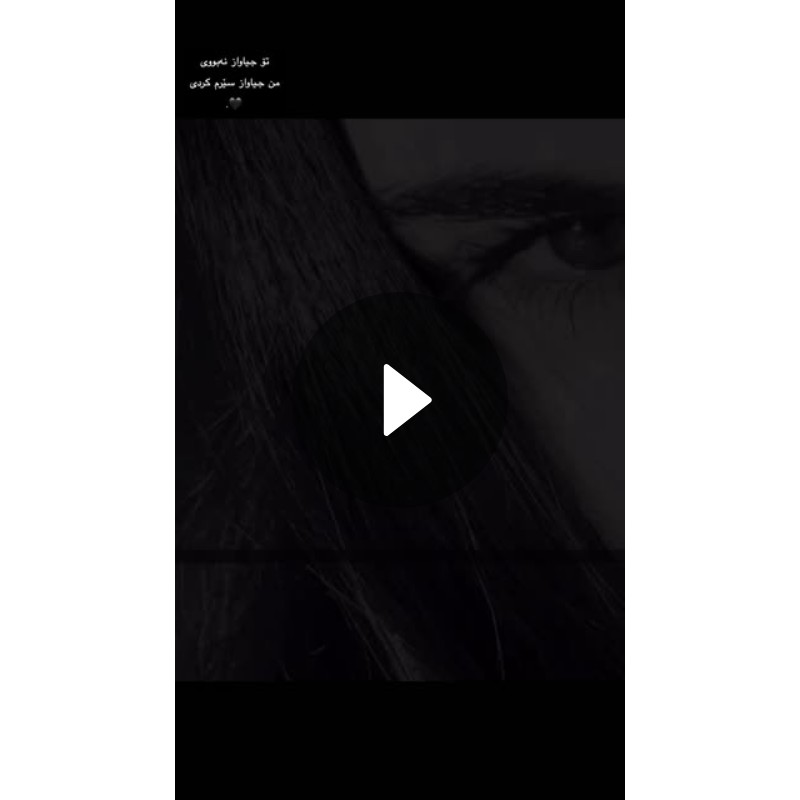 تۆ جیاواز نەبووی من جیاواز سێرم کردی🖤. | @wanawsha.004 | Spotlight on ...