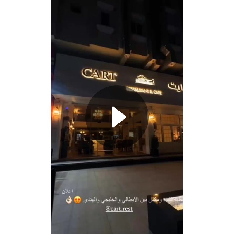 cart.rest | Spotlight on Snapchat