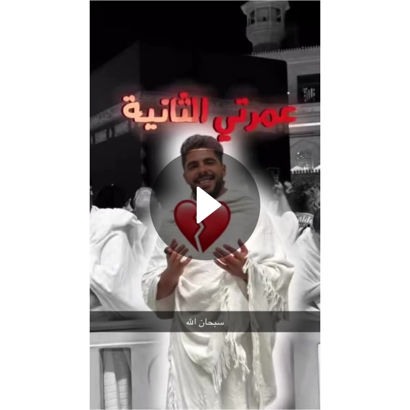 سبحان الله | Spotlight on Snapchat