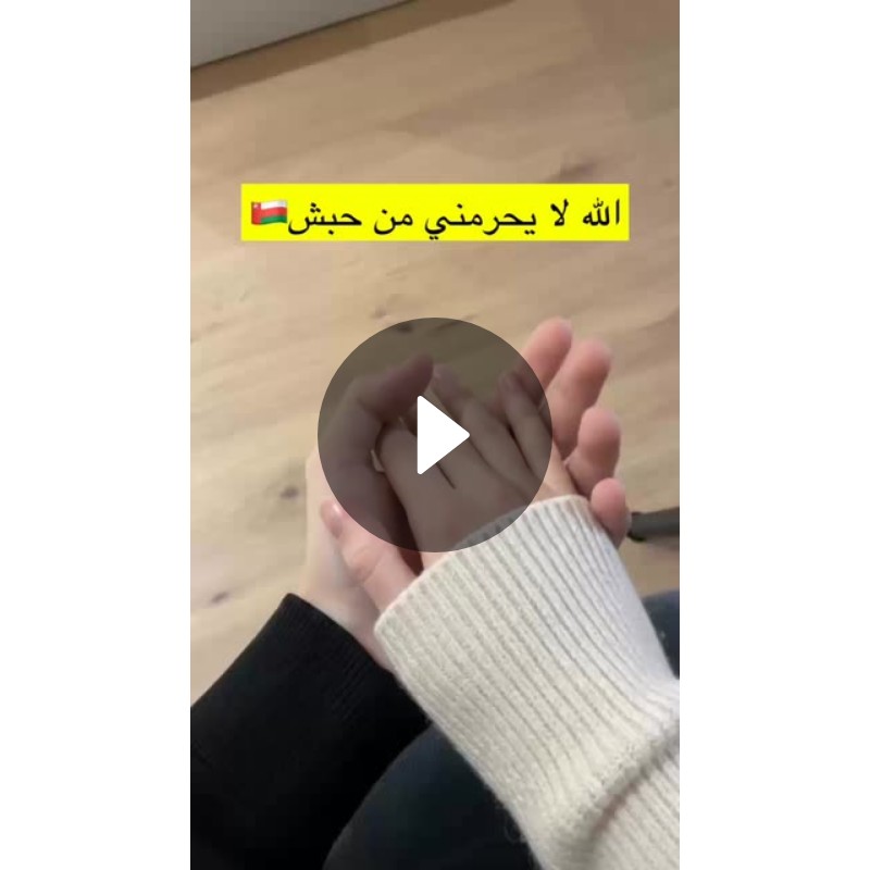 Couple expressing love in Arabic. | بدر خلف | Bader Khalaf ...