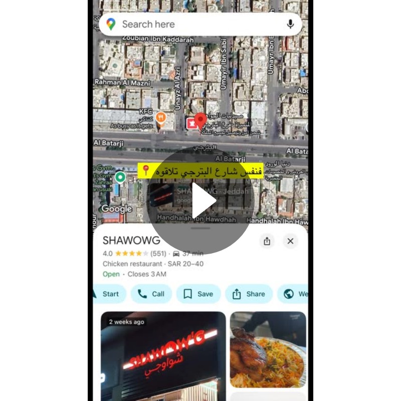 فنفس شارع البترجي تلاقوه 📍 | Spotlight on Snapchat