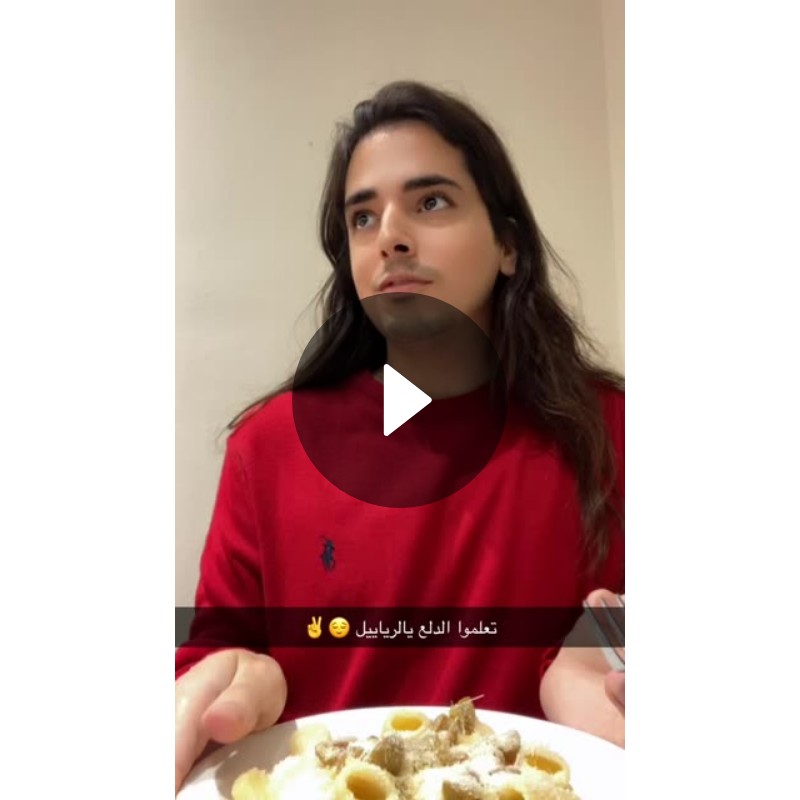 تعليم الدلع للرجال بطريقة ممتعة. | بدر خلف | Bader Khalaf ...