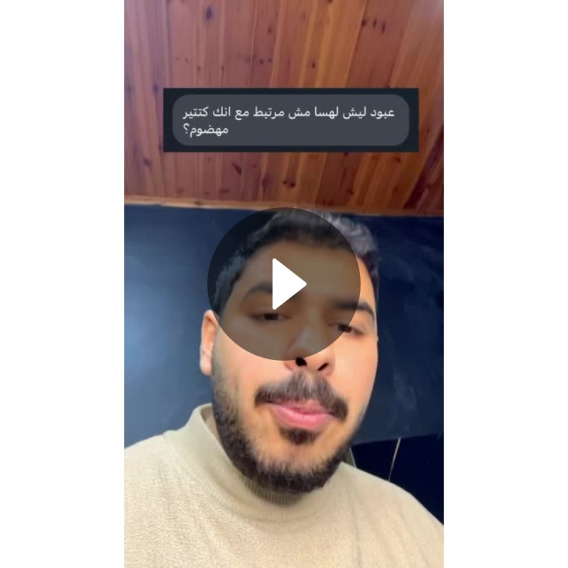 طلعت هاي صفات المهضوم 💰🤑 | عبود العرابي⭐️ (@abood.alarabe) | Spotlight