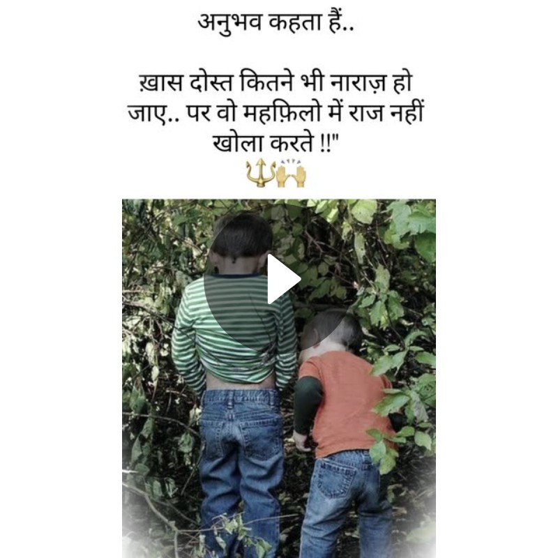 When Your Best Friend is a True 'Naraz'! 😂 | Video by JERRY 🇮🇳 ...