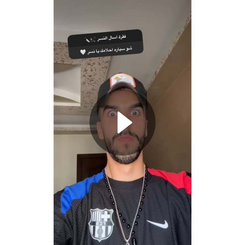 Nizar (النسر) Reveals His New Look & Style! | FC Barcelona Jersey ...