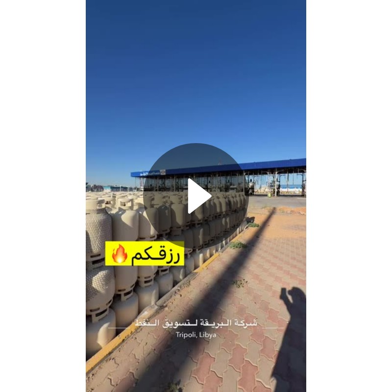 Inside a Massive LPG Storage Yard: A Day in the Life of Gas ...