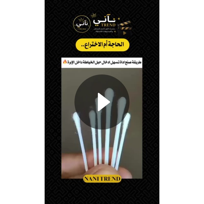 How to Make a Cotton Swab Needle Tool: A Clever DIY Hack | Video by ...