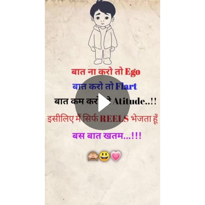 Abhinandan Kumar's Viral Attitude Quote: 'Ego vs Flirt vs Reels ...