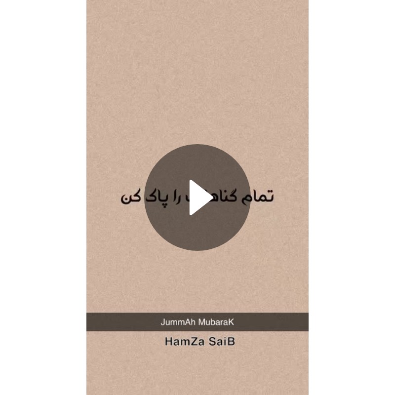 JummAh MubaraK | HamZa SaiB | Spotlight on Snapchat