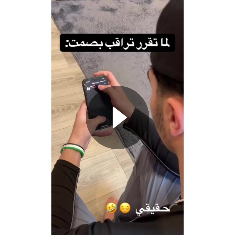 حقيقي 😔🤣 | Spotlight on Snapchat