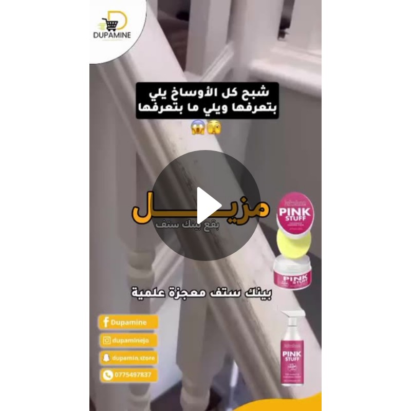 dupamine.store | Spotlight on Snapchat