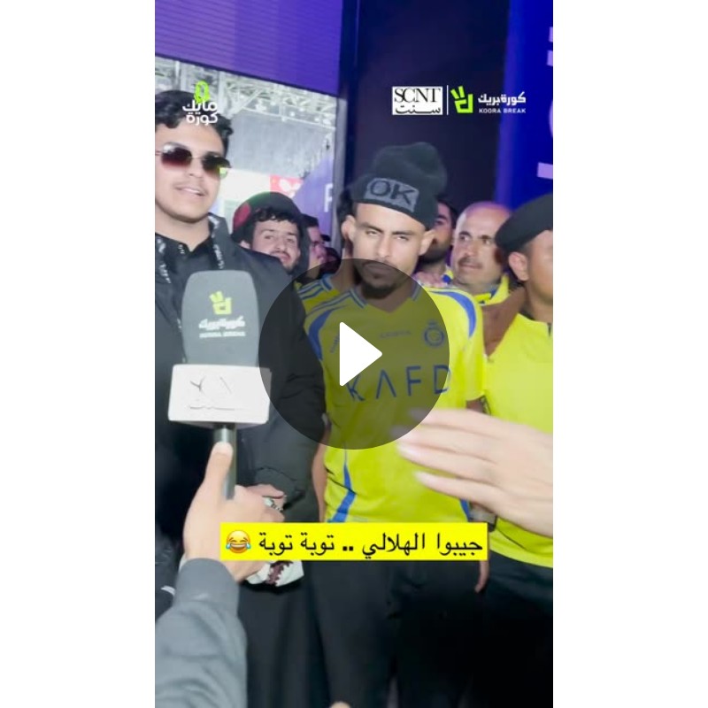 Koora Break Exclusive: Inside the Action with Al-Ittihad Fans | Video ...