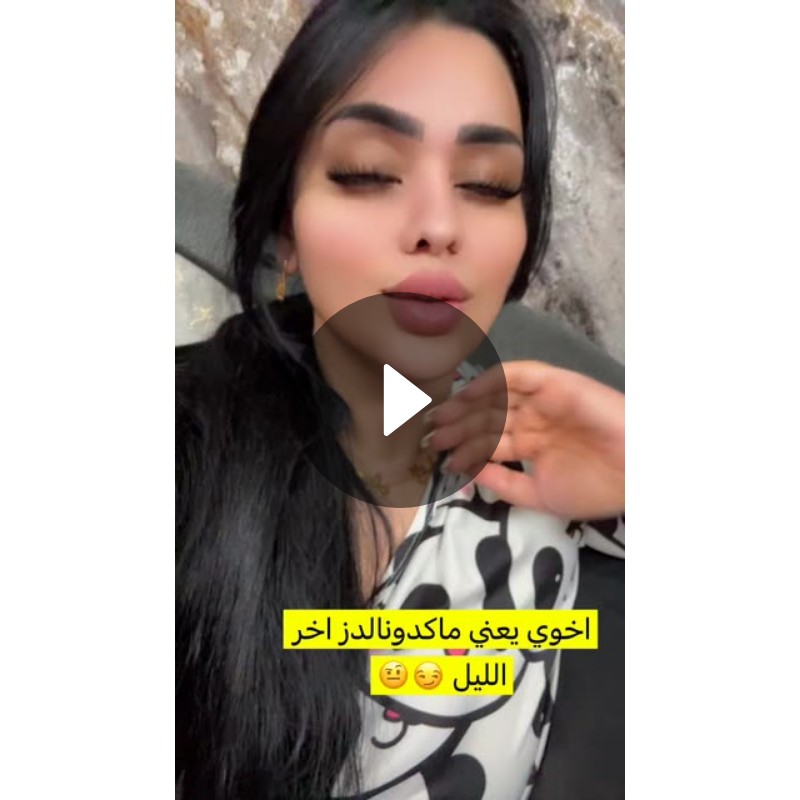 اخوي يعني ماكدونالدز اخر الليل 😏🤨 | Spotlight on Snapchat