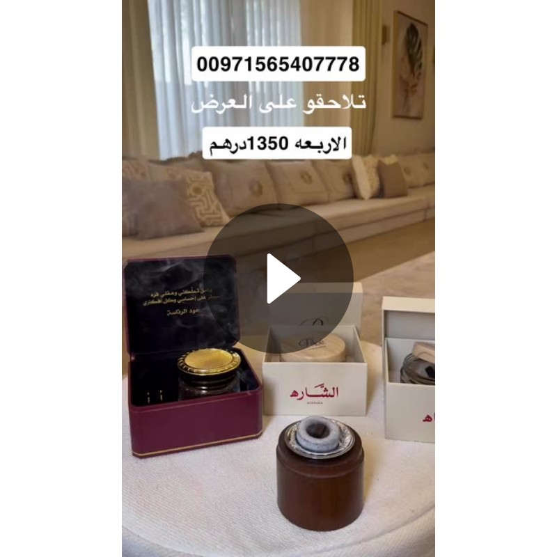 Promoting a special offer for hookah. | جميلة الشامسي 🇦🇪 (@j-alshamsiya ...