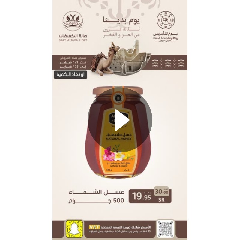 salt.210 | Spotlight on Snapchat