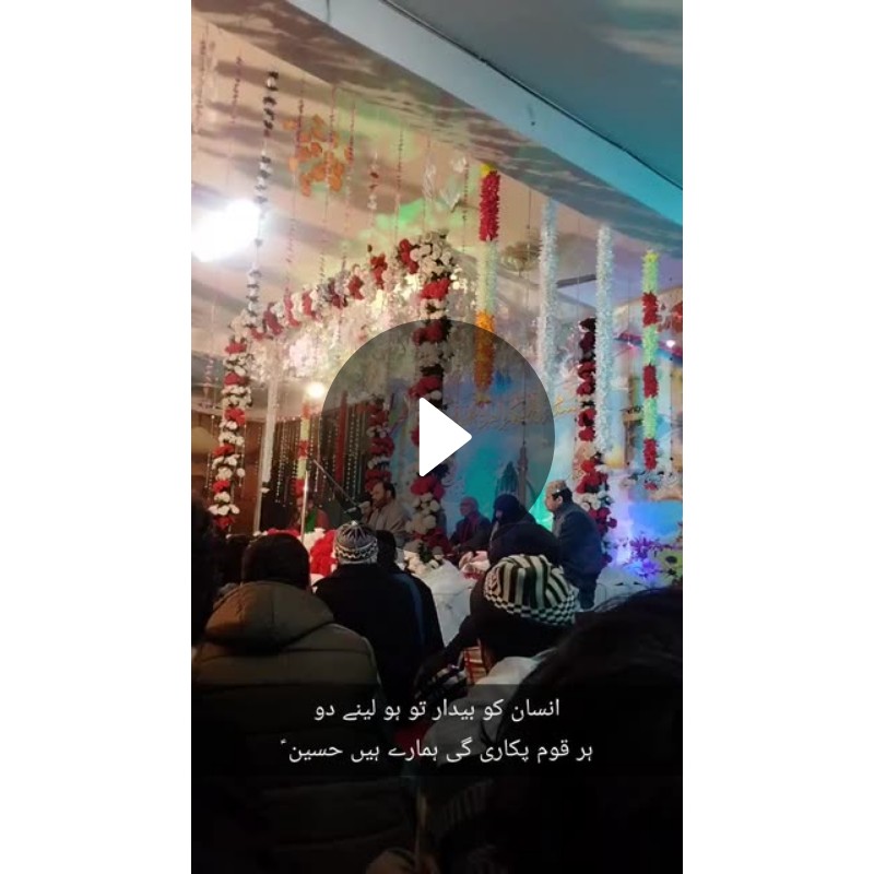 انسان کو بیدار تو ہو لینے دو ہر قوم پکاری گی ہمارے ہیں حسین ؑ | Spotlight on Snapchat