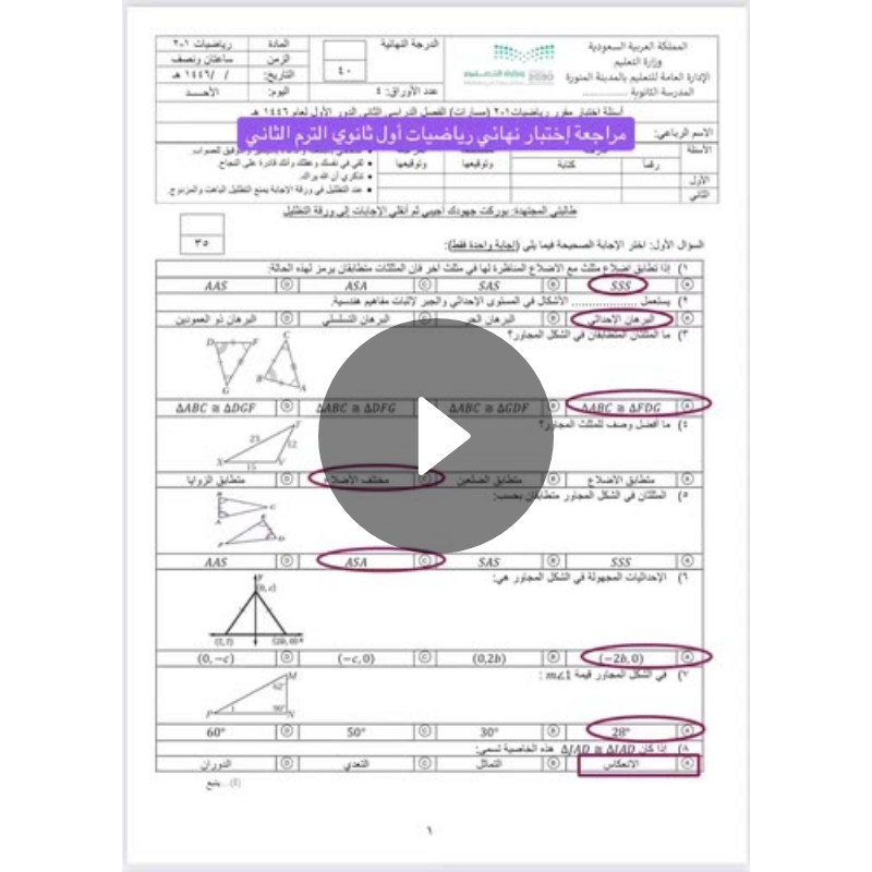 math-70 | Spotlight on Snapchat